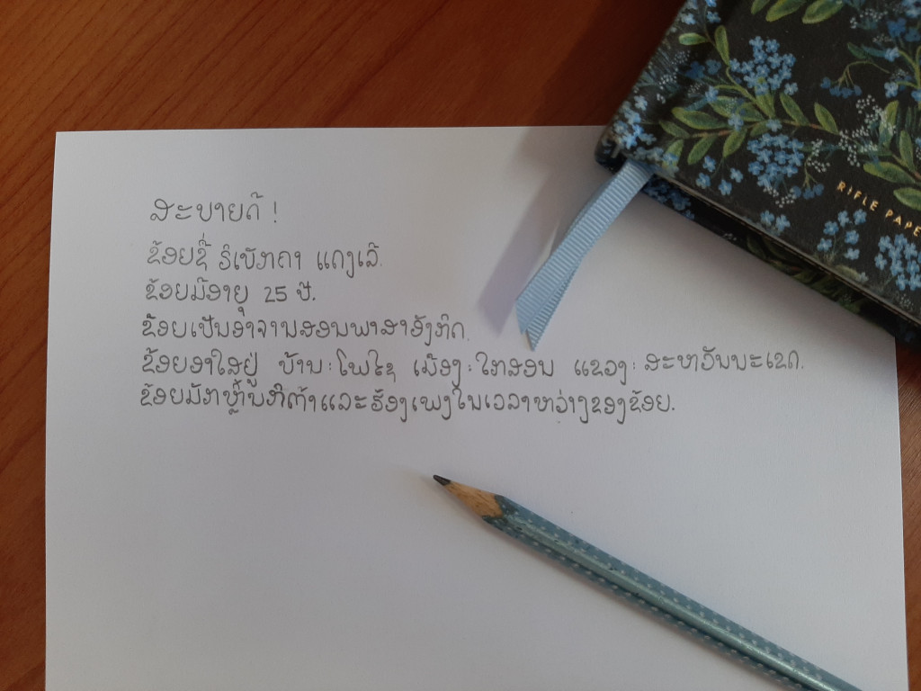 "Language Education and global citizenship" (5) - Learning the Lao ...